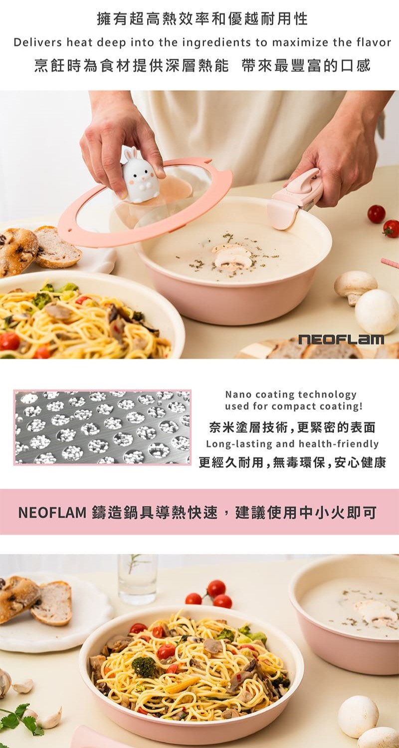NEOFLAM Midas Plus 陶瓷塗層2鍋4件組-小兔款(不挑爐具，瓦斯爐電磁爐可用)-台灣原廠公司貨 | 蝦皮購物