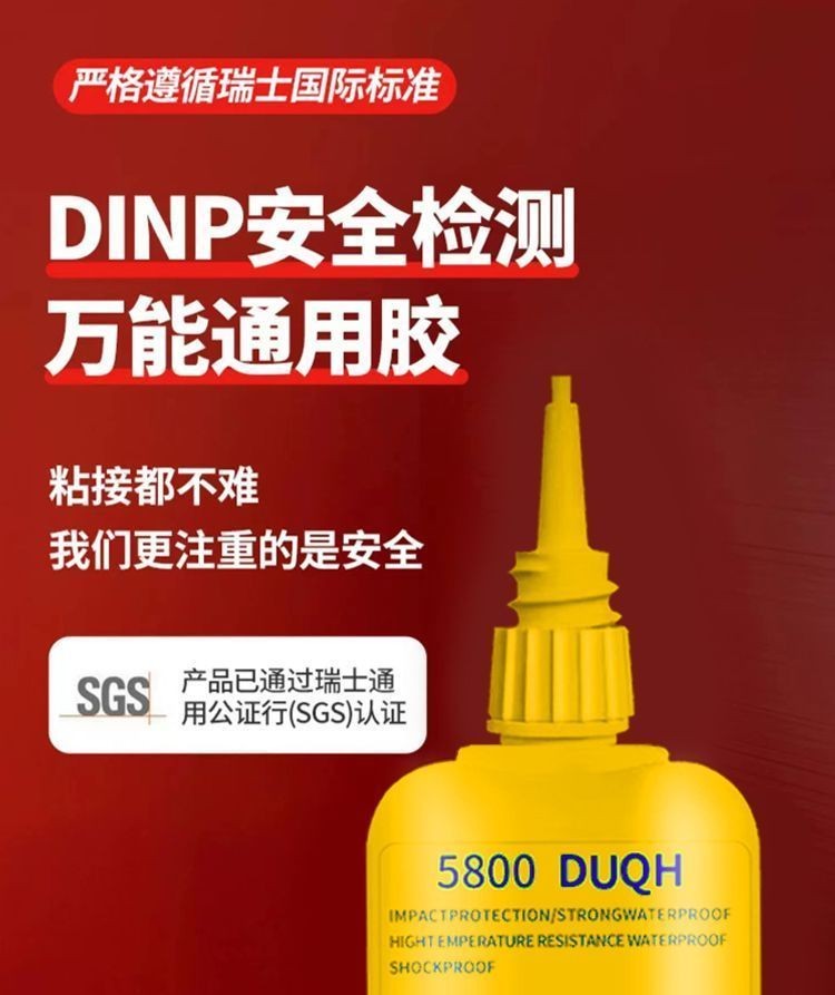 🤘台灣24H🤘瑞士5800強力膠水焊接劑萬能通用粘鞋金屬陶瓷塑料玻璃防水電焊膠 TPQH | 蝦皮購物