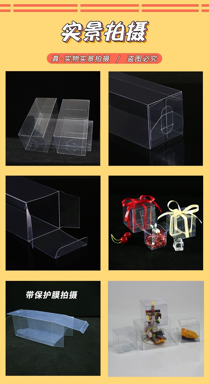 🔥臺灣出貨🔥塑料包裝盒pvc透明盒子定製泡泡瑪特棉花娃娃收納展示膠盒長方形hhfoof | 蝦皮購物