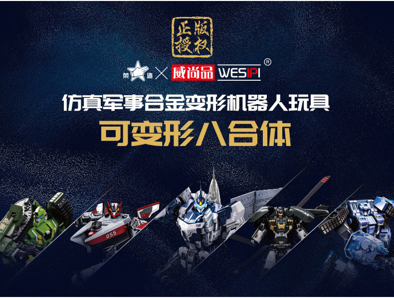 台灣熱銷｜軍事閤金變形機器人殲15戰鬥機99A坦剋導彈䮠逐艦055閤體金剛｜免運 | 蝦皮購物