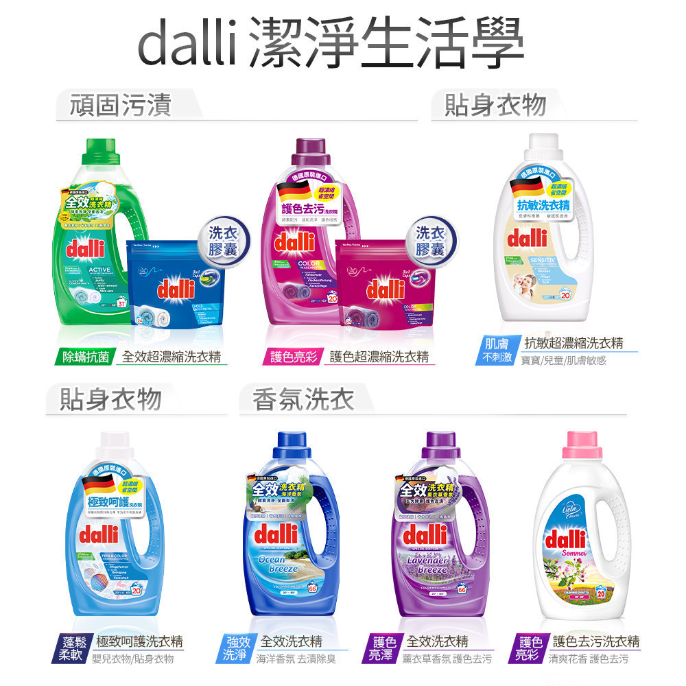 【dalli達麗】全效超濃縮酵素洗衣精補充包1.8L 除菌抗螨 去漬 除味 洗衣凝露 除臭 抗菌 (2入/6入) | 蝦皮購物