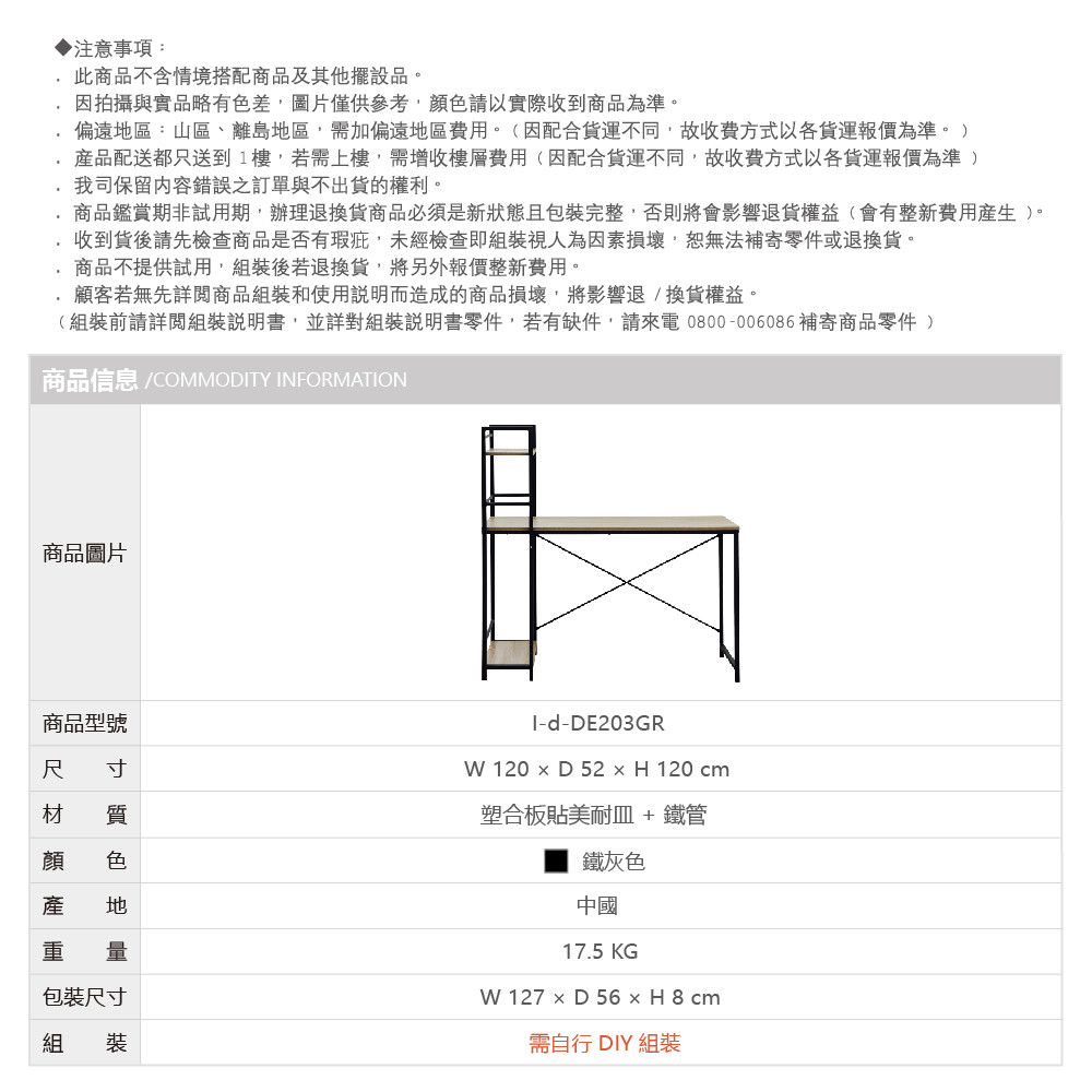 RICHOME 福利品 DE-203 雅達多功能 工作桌 (側邊收納) (層架方向可左右互換) 電腦桌 辦公桌 書桌 | 蝦皮購物