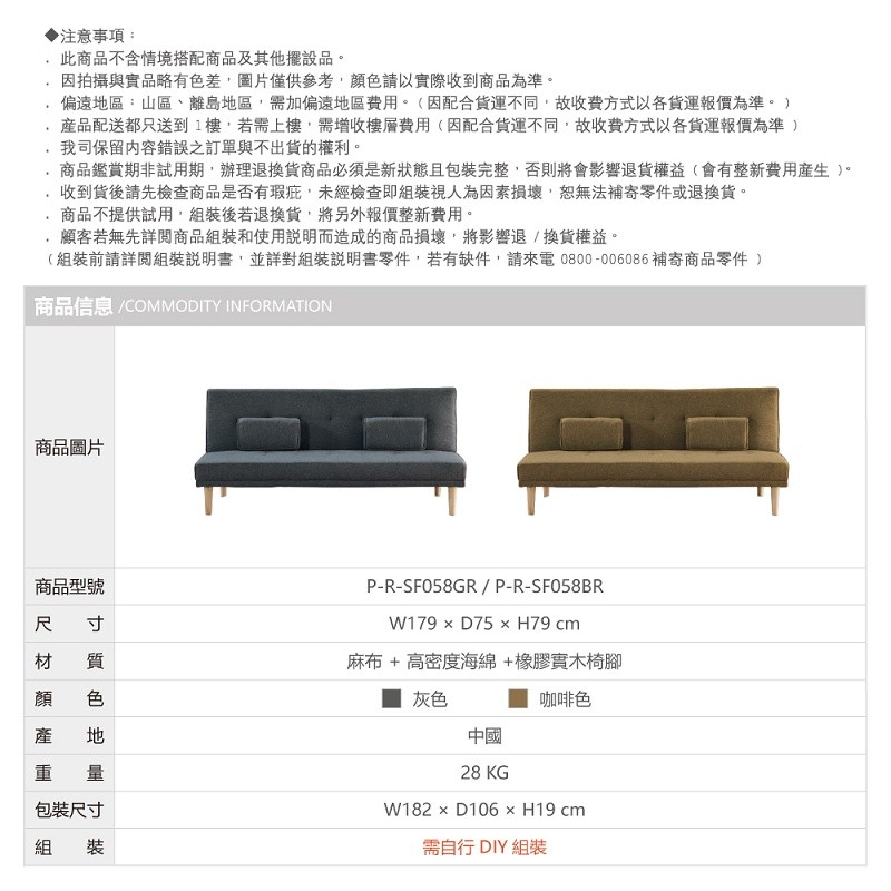 RICHOME 福利品 SF-058 漢克沙發床 雙人沙發 沙發床 超值 套房 民宿 宿舍 布沙發 客廳 | 蝦皮購物