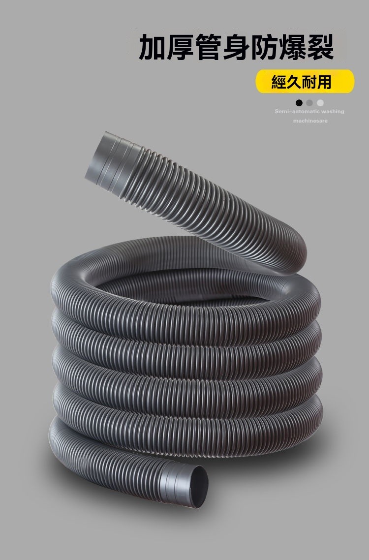洗衣機排水管 通用延長管 波輪洗衣機管 下水管菜盆軟管 耐用防漏排水管 加厚耐折水管 防堵排汙管 家用多功能排水軟管 | 蝦皮購物