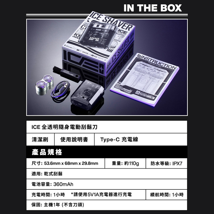 【原裝正貨】精裝禮盒 yoose ICE 全透明隨身電動刮鬍刀刮鬍刀 刮鬍機 電動刮鬍刀 刮鬍子 剃鬚刀 安全刮鬍刀 | 蝦皮購物