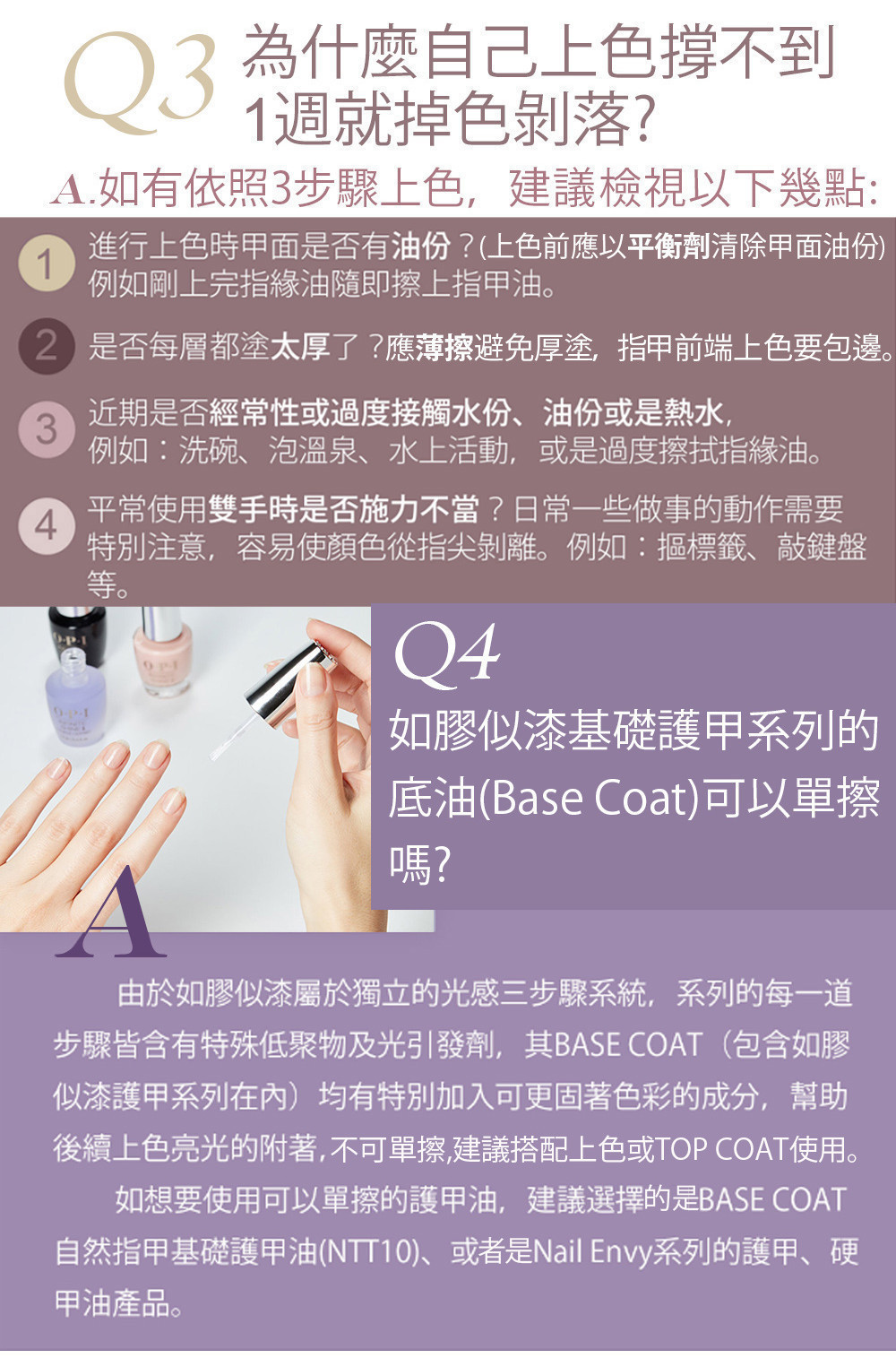 OPI 持久閃耀完美套組 ISP07 類光繚指甲油 專用底亮油 Base Top Coat 官方直營 | 蝦皮購物