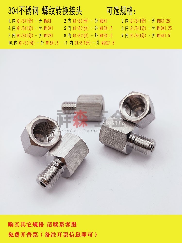 內G1/8 外M8*1 變徑 螺紋轉接頭 內絲1分 BSP PF G1/8轉 外絲M8X1 | 蝦皮購物