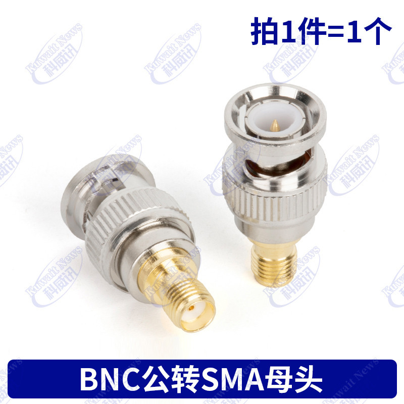 【台灣出貨/可開發票】BNC轉SMA射頻轉接頭 TNC公母轉BNC 公 母 轉接頭 BNC-K/SMA-J連接器 | 蝦皮購物