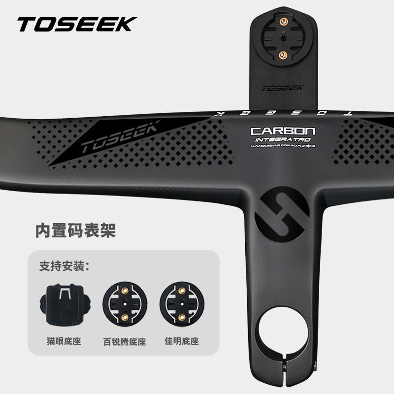 可開發票 新款高端TR5500一體彎把自行車碳縴維一體把公路車車把碳把 碳纖維公路自行車公路車車把一體式車把 | 蝦皮購物