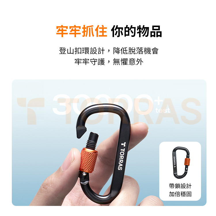 【TORRAS 品牌直營】 LoopGo Clasp 戶外風格登山扣手機掛繩｜Outdoor出遊 一鉤就Go | 蝦皮購物