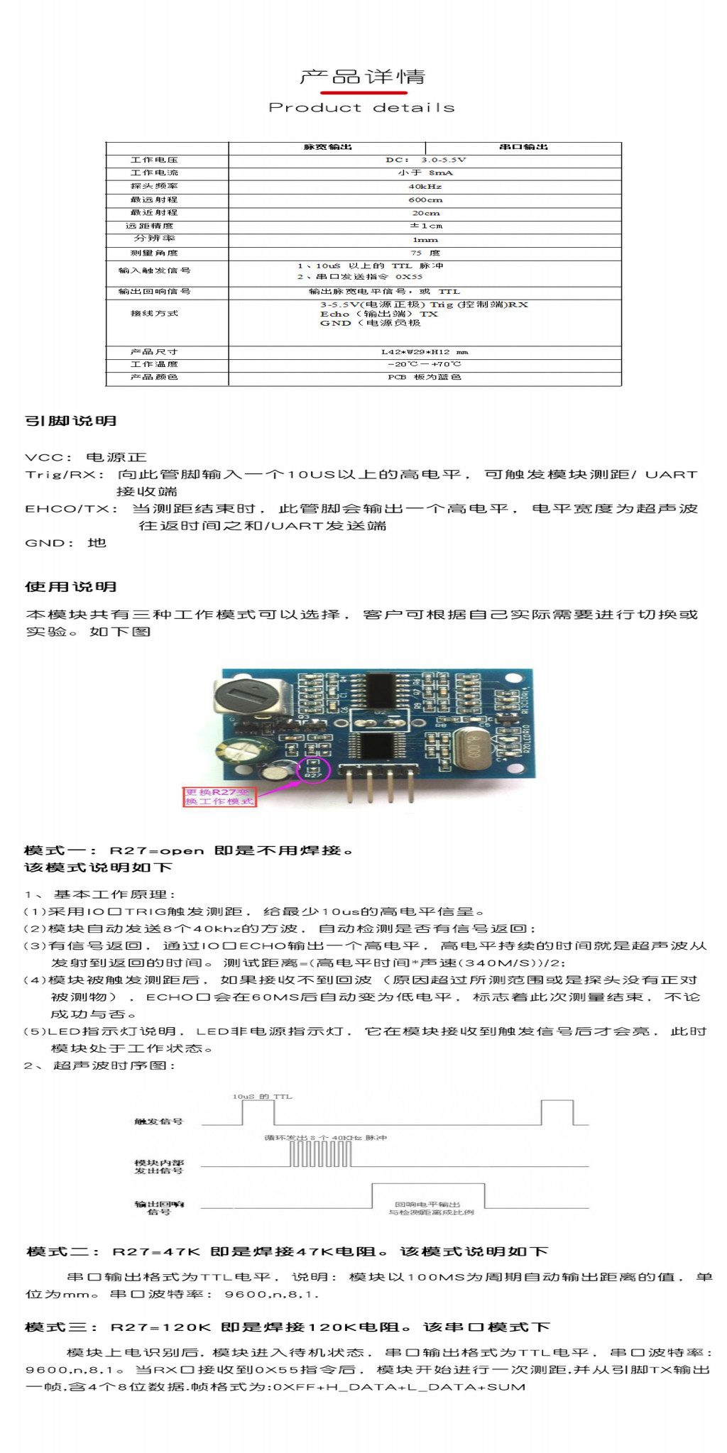 永順AJ-SR04M 一體化超聲波測距模塊 倒車雷達 防水型超聲波傳感器 | 蝦皮購物