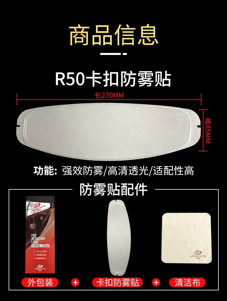 MOTORAX R50S R50 FASEED MT毒刺 Thunder GSB361 AVA 卡扣式防霧貼 QHDC | 蝦皮購物