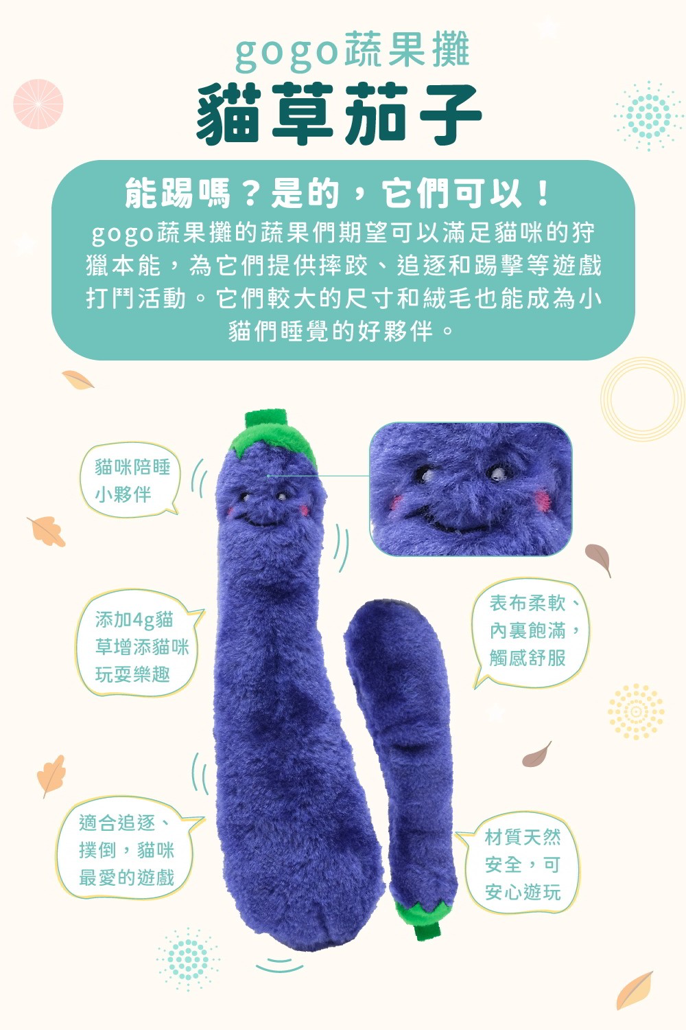 【ZippyPaws】gogo蔬果攤 貓草玩具 寵物玩具 貓咪玩具 SofyDOG原廠直送 | 蝦皮購物