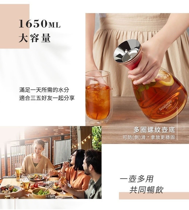 【康寧 Snapware】曲線耐熱玻璃水壺1650ml | 蝦皮購物