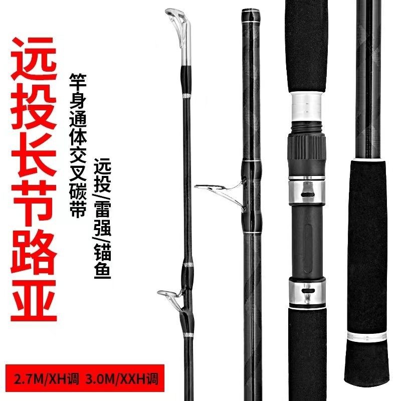 海馬2.7/3米路亞竿超硬調2節碳素MH/H/XXH遠投翹嘴海鱸鱖魚雷強錨魚竿 | 蝦皮購物