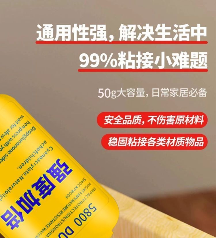 🤘台灣24H🤘瑞士5800強力膠水焊接劑萬能通用粘鞋金屬陶瓷塑料玻璃防水電焊膠 TPQH | 蝦皮購物