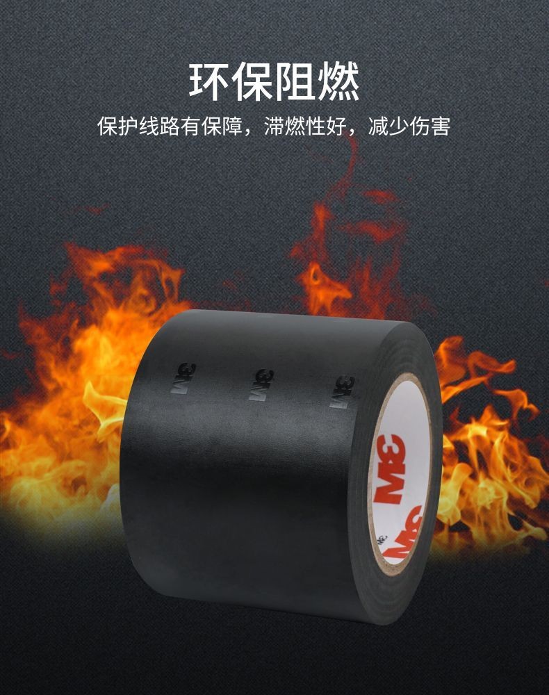 【纍計熱銷3925.2萬+件】3M電工膠帶無鉛黑色耐磨pvc絶緣阻燃汽車電器配件綫包紮電氣膠帶 FIYF | 蝦皮購物