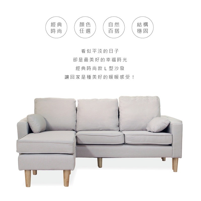 RICHOME 福利品 CH-1023 L型沙發 沙發 布沙發 沙發床 雙人 沙發 三人沙發 近全新 | 蝦皮購物