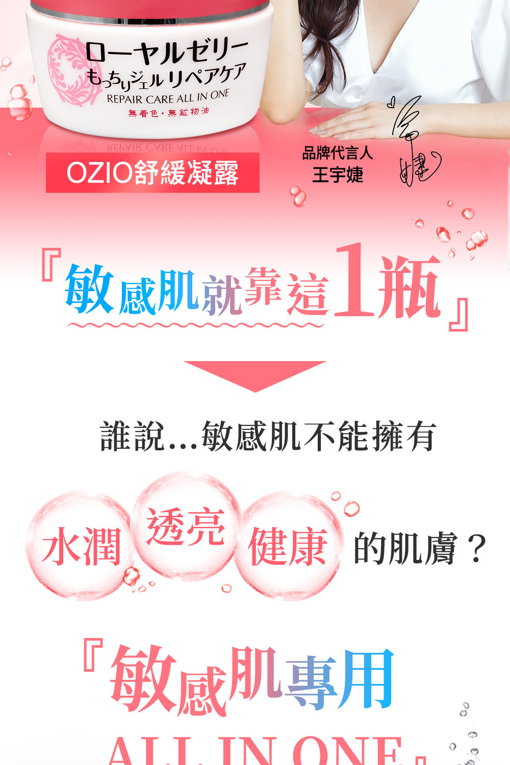 【OZIO 歐姬兒】蜂王乳系列自由配6入組優惠（任選/經典/潤白/舒敏/玫瑰） | 蝦皮購物