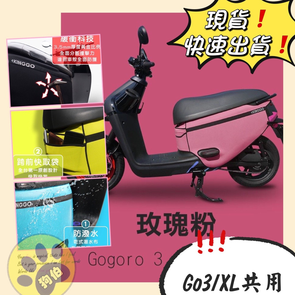 【贈$50車廂燈】GOGORO3大燈護片 Gogoro3 S3 ABS Plus GT Delight 護片 燈罩 燈具 | 蝦皮購物