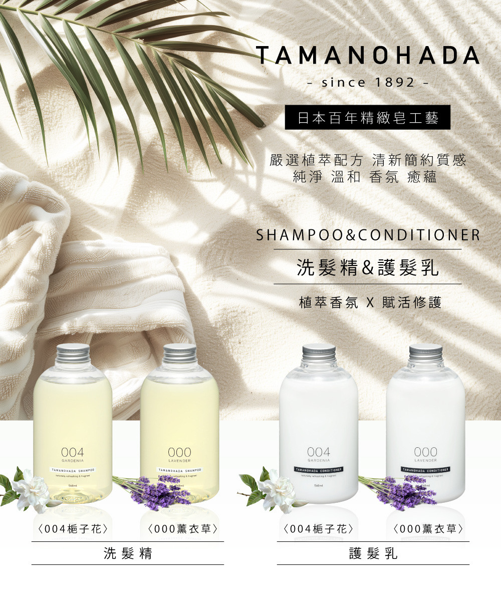 [官方直營]TAMANOHADA玉之肌 無矽靈植萃洗髮精540ml-000薰衣草香 日本製 | 蝦皮購物