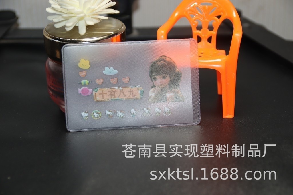台中現貨-卡通可愛擋臉身份證卡套證件卡套身分證袋遮擋非透明保護套 透明卡片套 證件保護套 證件卡套 身分證套 健保卡套 | 蝦皮購物