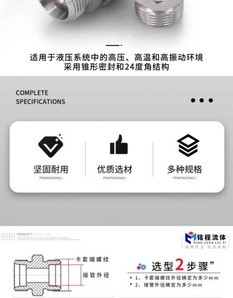 液壓油管 過度 卡套 接頭 2C 系列 外螺紋 卡套式 轉內絲 活接頭 輕型管 接頭 | 蝦皮購物