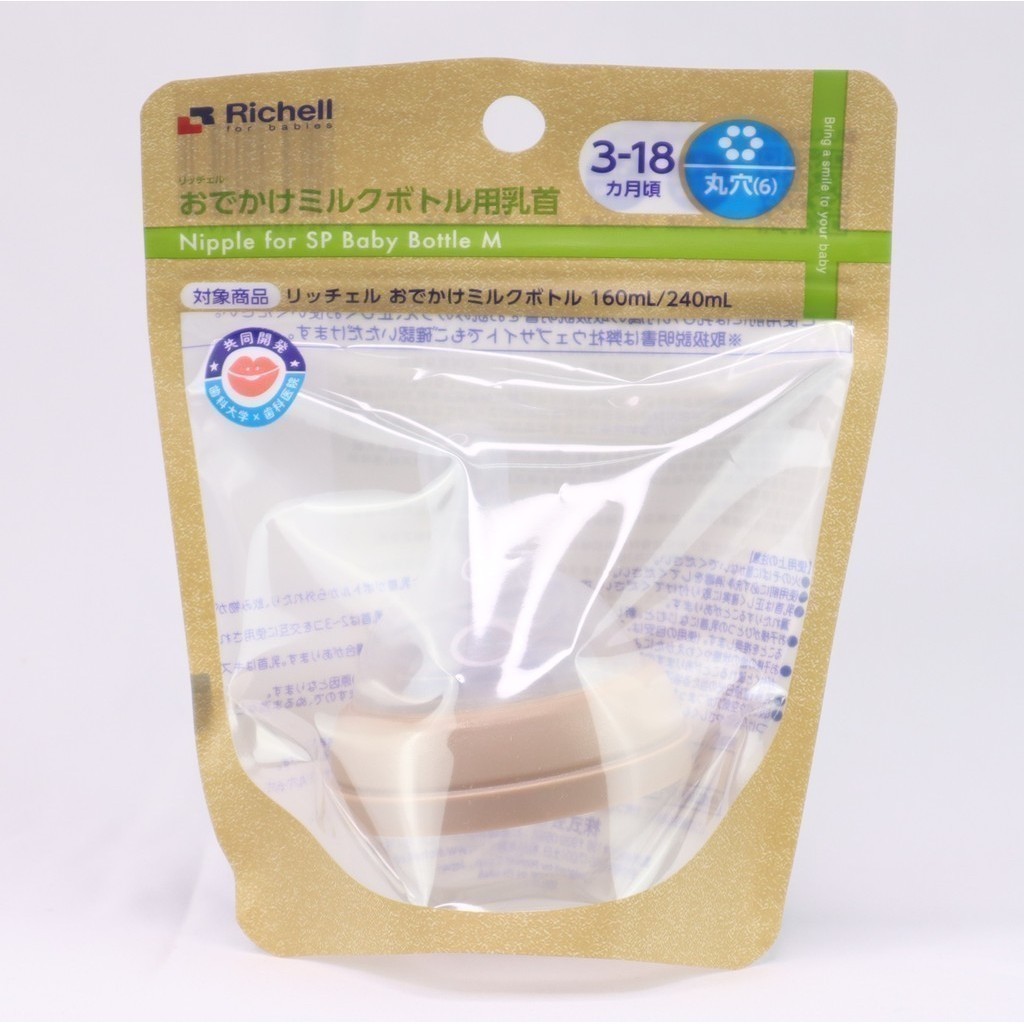 日本製 Richell 利其爾TA寬口徑奶嘴 0-3M / 3-18M 適用米飛朵朵開奶瓶水壺防脹氣新生兒嬰兒矽膠奶嘴頭 | 蝦皮購物