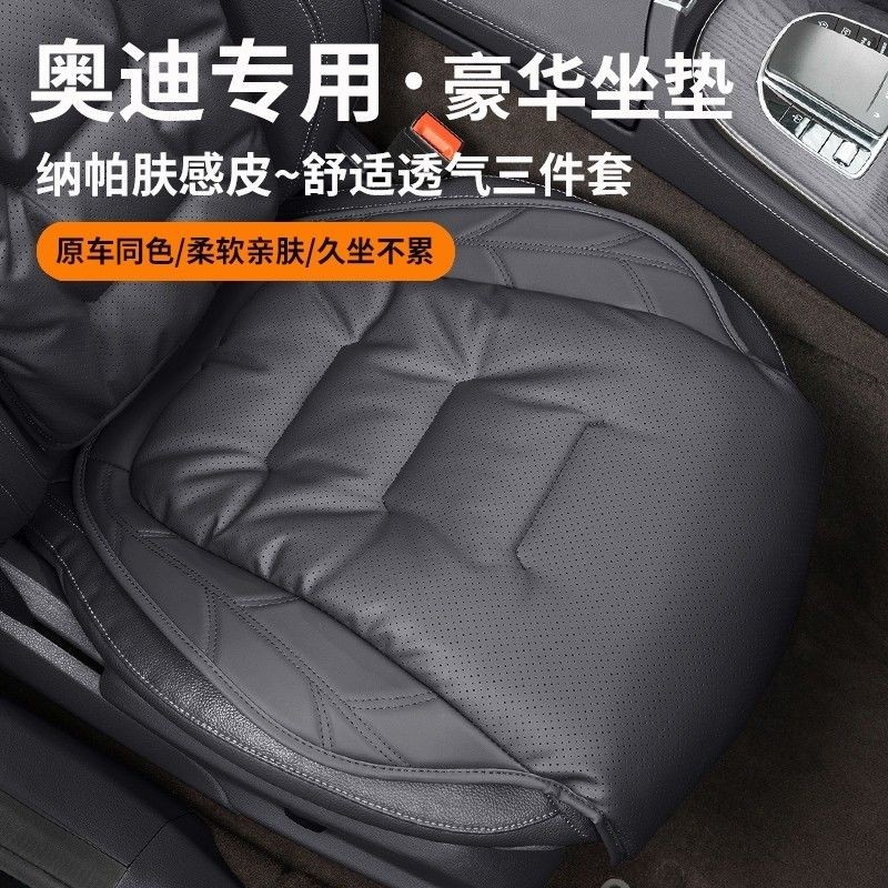 ZEYOU精選🥇奧迪汽車坐墊A6L/A4L/Q5L/Q2L/Q3/A7/A3四季通用Q7單片冬夏季全包 OMEG | 蝦皮購物