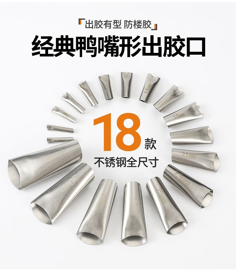 不銹鋼矽利康嘴 矽利康槍嘴 不銹鋼膠嘴套 鴨嘴型 打膠槍嘴 玻璃膠嘴頭 打膠神器 通用型扁鴨嘴 膠嘴 7XFZ | 蝦皮購物
