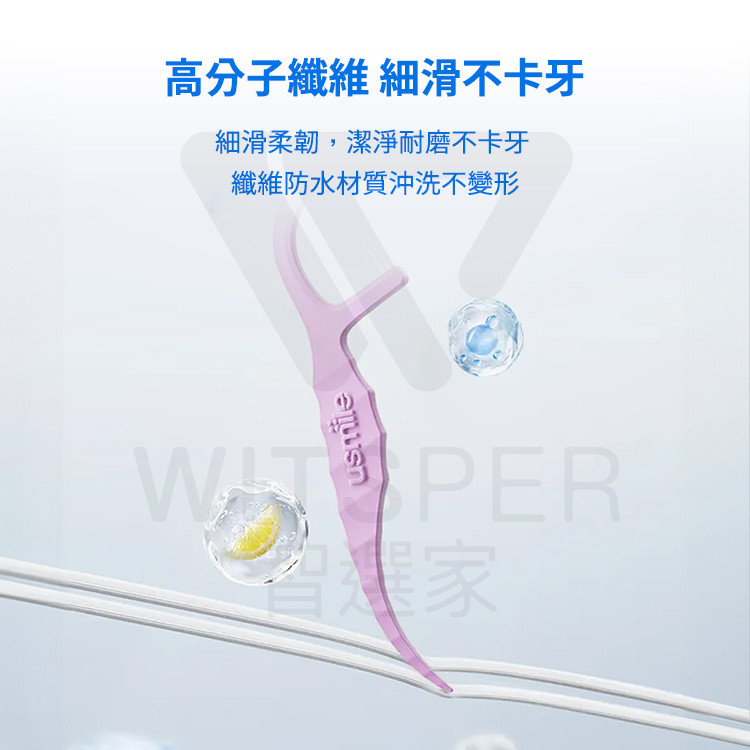 usmile 成人雙線清潔牙線棒｜雙倍效率 深入清潔｜WitsPer智選家 | 蝦皮購物