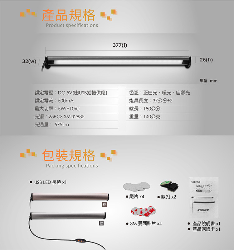 【官方直營】Esense 逸盛 磁吸式USB LED燈-棕色(5W省電 十段亮度 三種色溫) | 蝦皮購物
