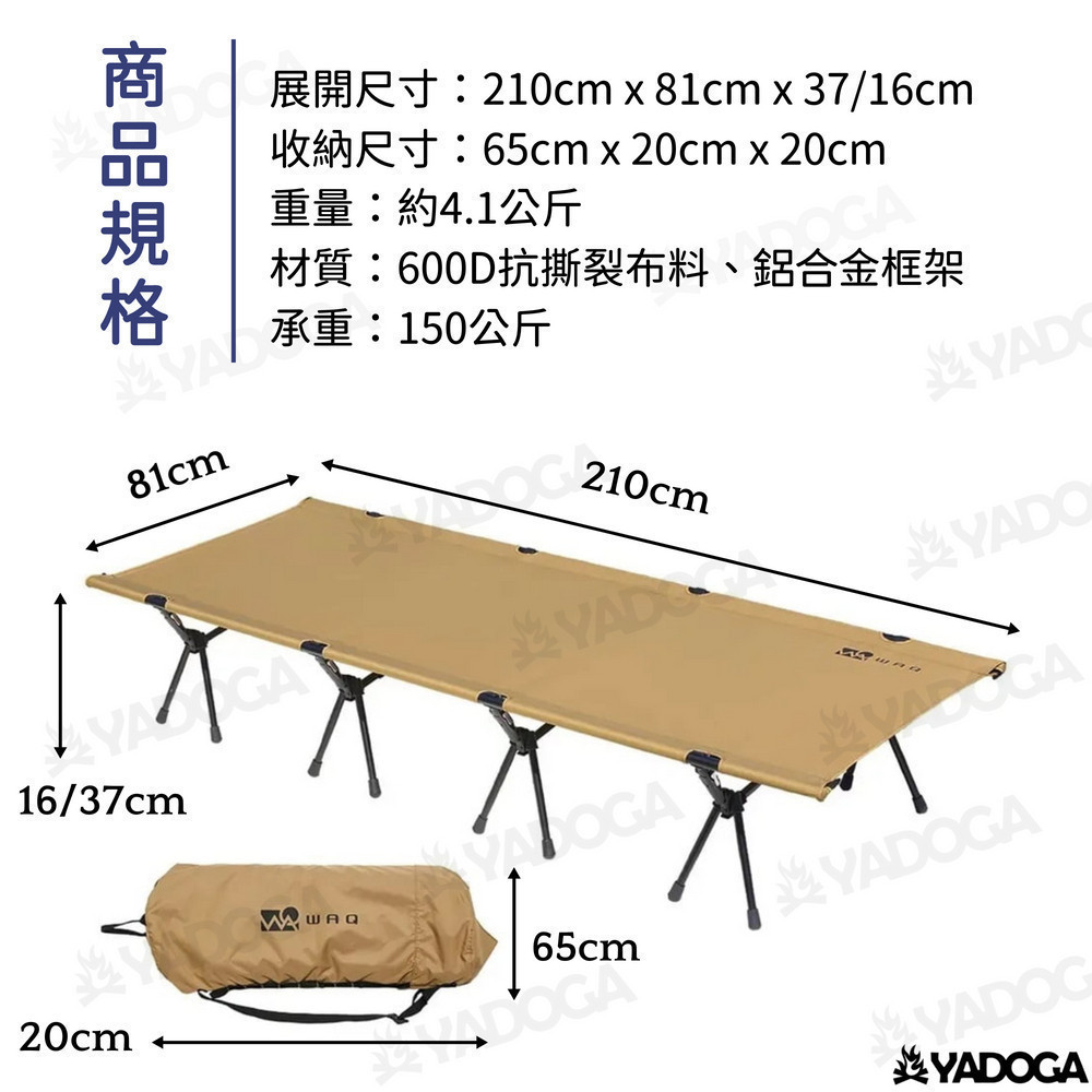 【野道家】WAQ NEW COT 寬版600D 2way WIDE 行軍床 加大版（含增高腳） | 蝦皮購物