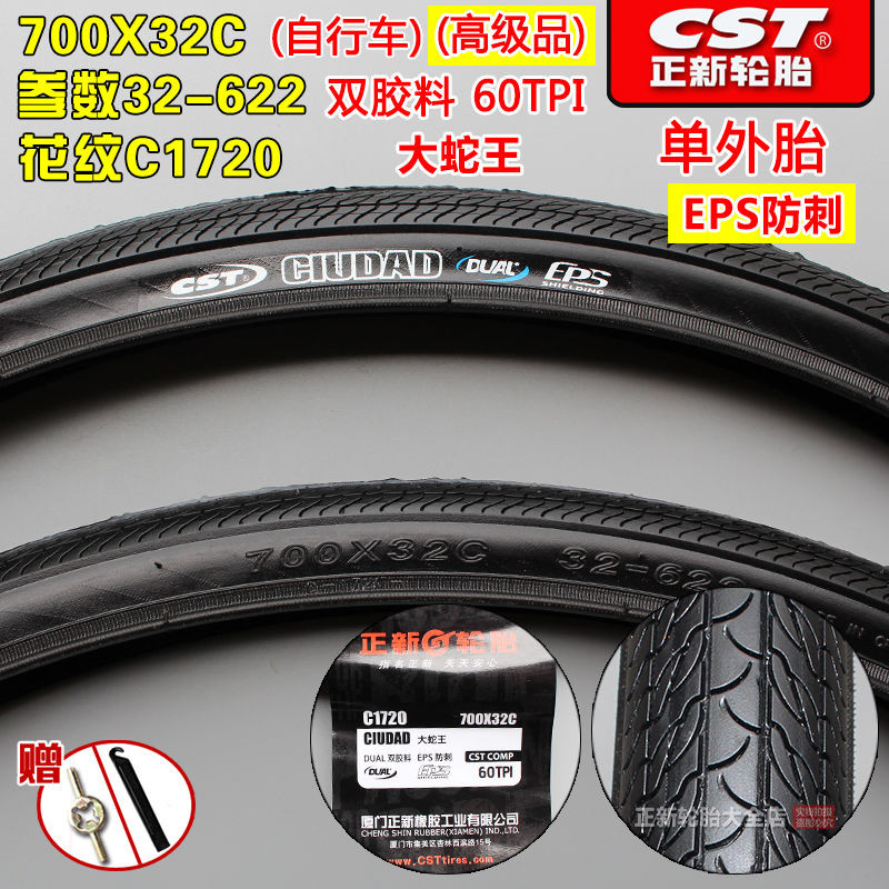 正新輪胎700X32C自行車公路車跑車死飛內外胎700*32C防刺耐磨外胎-精品輪胎 | 蝦皮購物