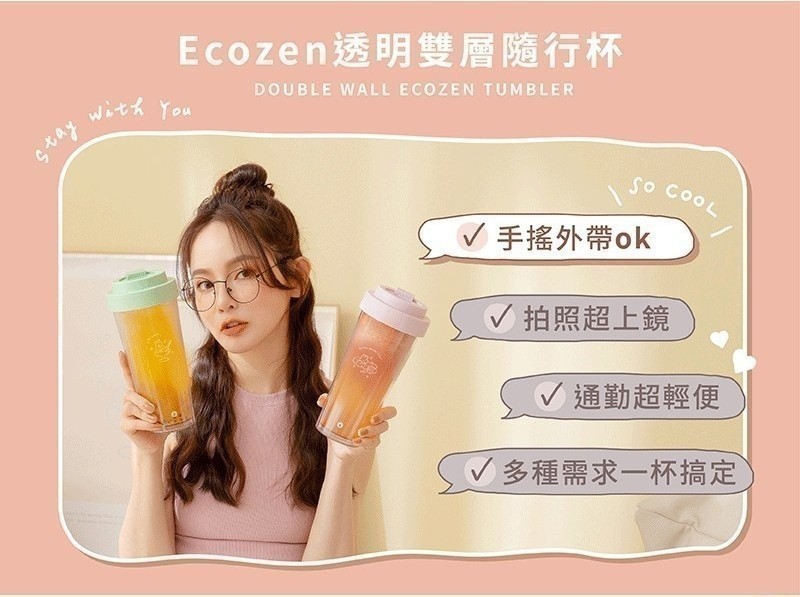 【Oolab 良杯製所】〔福利品〕 陪伴／獨處系列 Ecozen 透明雙層隨行杯 750ml | 蝦皮購物