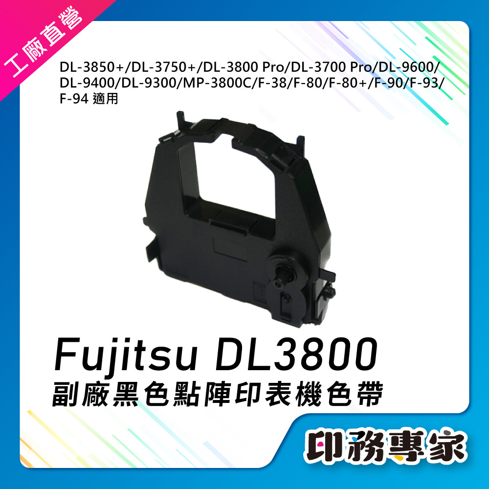 FUJITSU DL3800 色帶 FUTEK F80 F90 色帶 相容 DL-3800 DL3850 DL3750 | 蝦皮購物