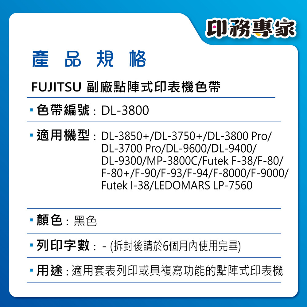FUJITSU DL3800 色帶 FUTEK F80 F90 色帶 相容 DL-3800 DL3850 DL3750 | 蝦皮購物