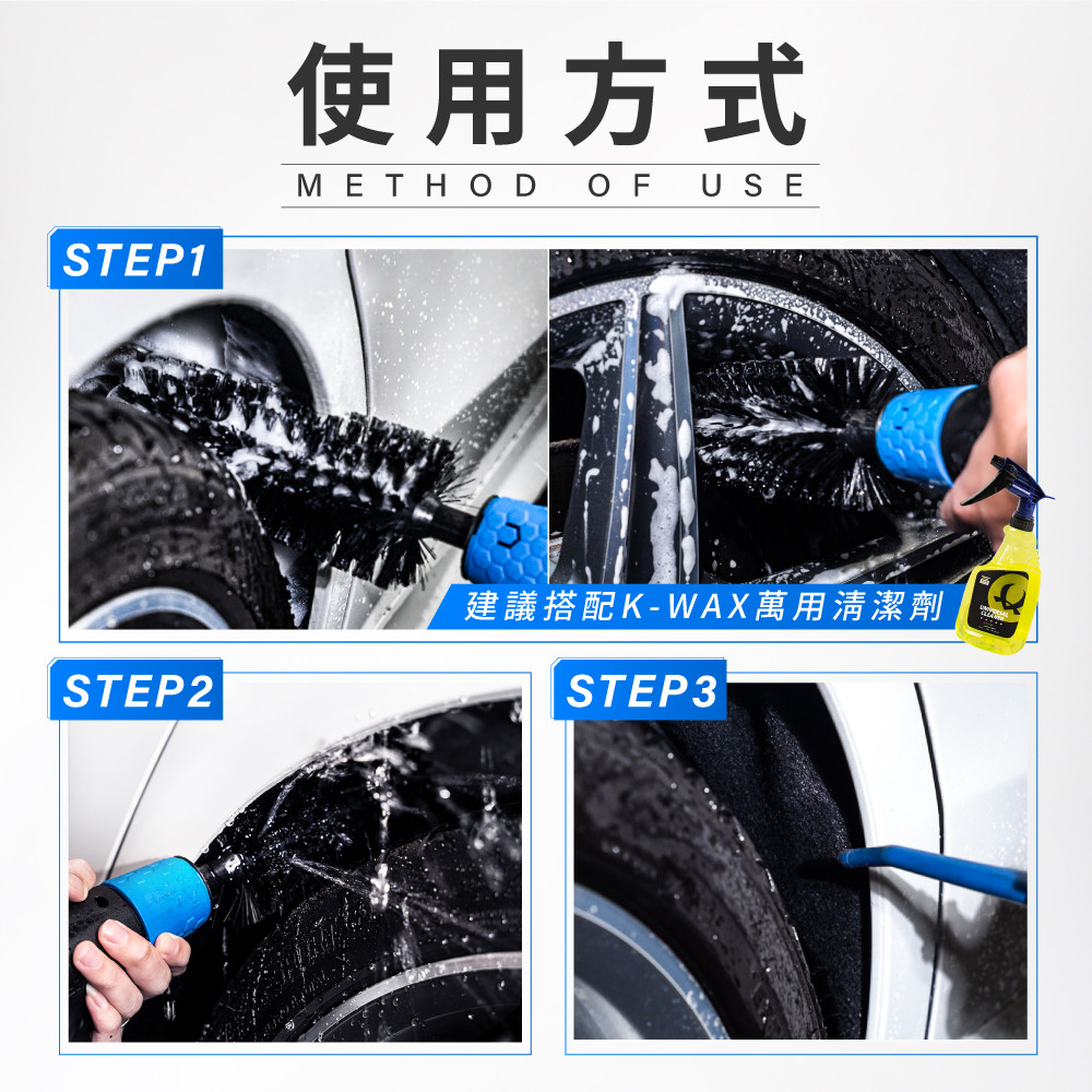 K-WAX 水流輪圈刷(K110專用) 高壓清洗機 不傷輪圈 輪胎刷 鋁圈刷 輪拱刷 鋁圈清潔刷 輪圈清潔刷 輪圈細節刷 | 蝦皮購物