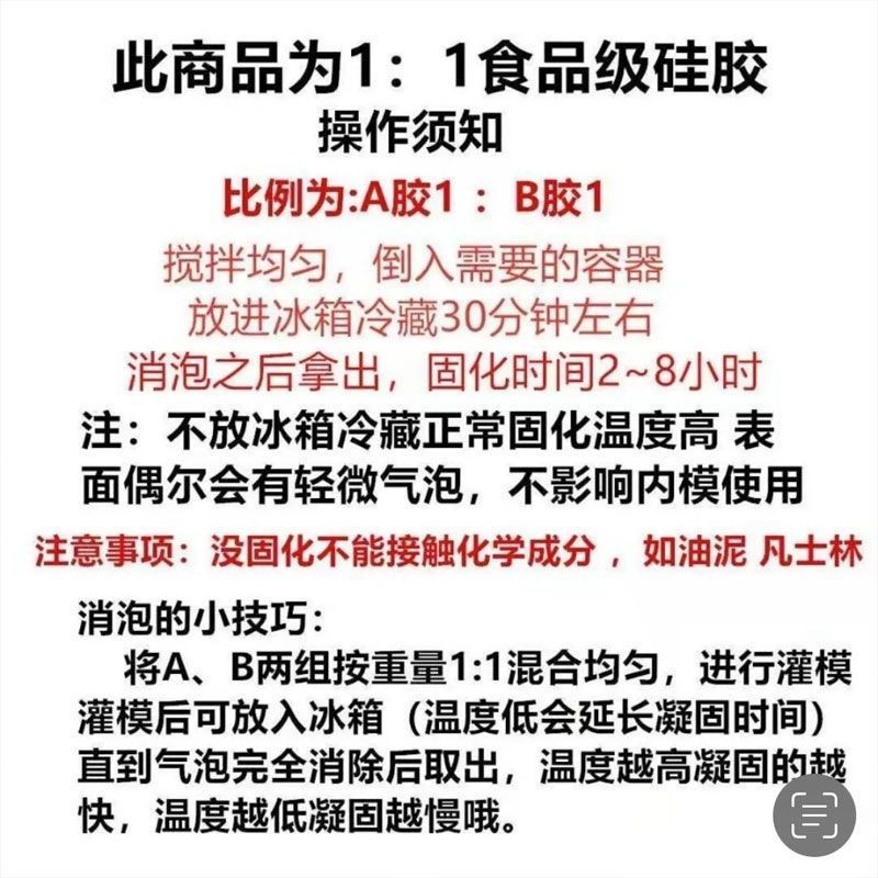 高品質食品級自製模具翻模硅膠手工diy半透無毒液體1:1鉑金ab膠 3SZN | 蝦皮購物