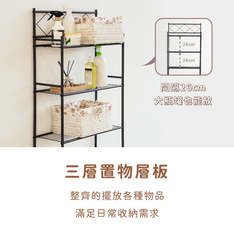 RICHOME 福利品 SH-595 托義烈馬桶架 層架 馬桶架 置物架 洗衣機架 掛衣架 廁所置物架 近全新 | 蝦皮購物