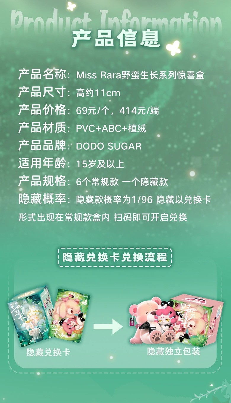 H&F【預購/免運】DODO RARA 野蠻生長系列 DODO SUGAR 盲盒 盒玩 隱藏 全新中盒 可愛 生日禮物 | 蝦皮購物