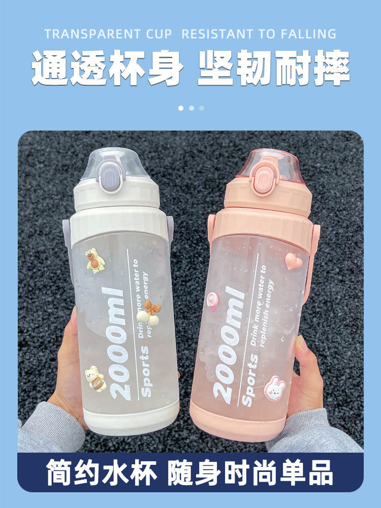 臺灣暢銷 ins 風 水壺 吸管水壺 大容量 水瓶 直飲水壺 手提 運動水壺 健身水壺 2000ml水壺 彈蓋水壺 G | 蝦皮購物