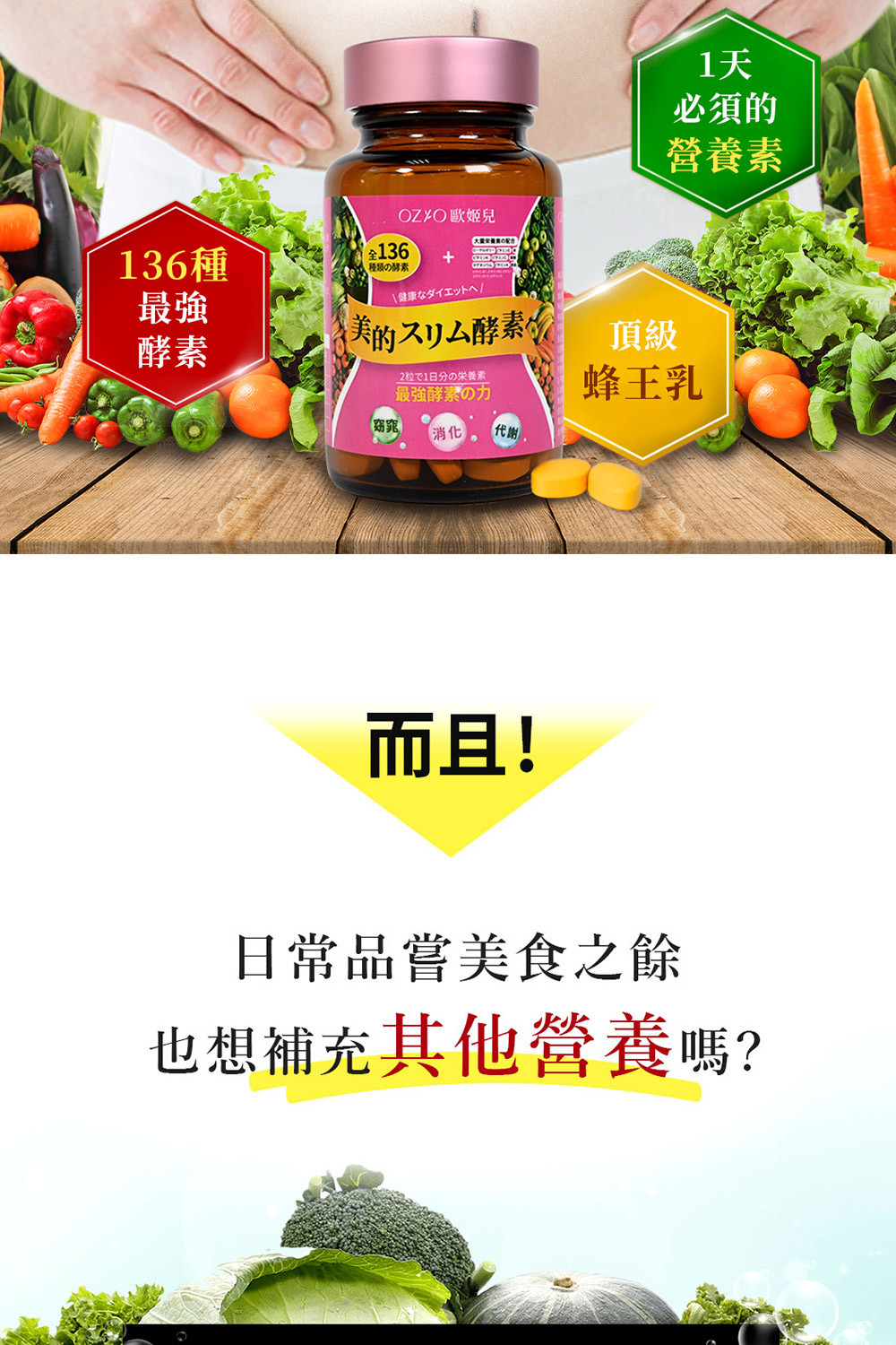 【OZIO 歐姬兒】美的蒔立沐酵素 1入（60粒/入） 官方旗艦店 | 蝦皮購物