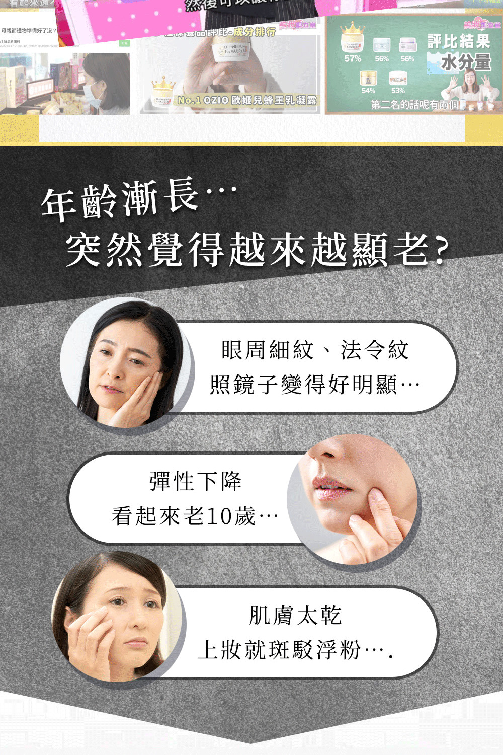 【OZIO 歐姬兒】蜂王乳系列組（蜂王乳凝露75g+蜂王乳凝露升級版EX75g）官方旗艦店 | 蝦皮購物