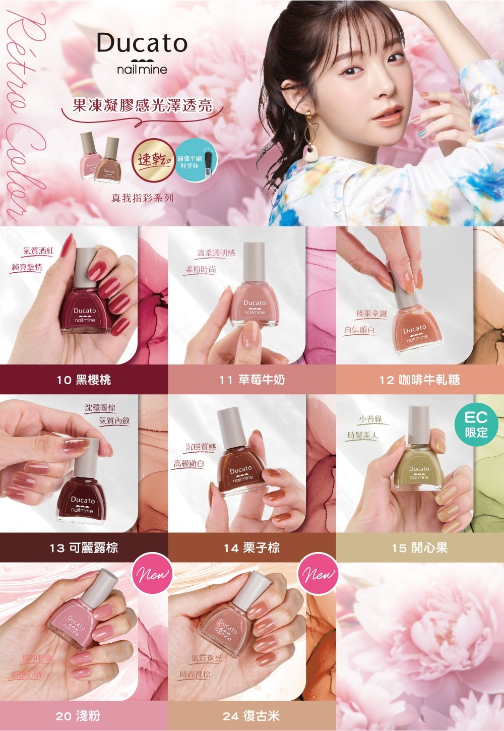 [官方直營]Ducato 真我nail mine指彩 9ml (共8色)【日本原廠正貨．台灣總代理】 | 蝦皮購物