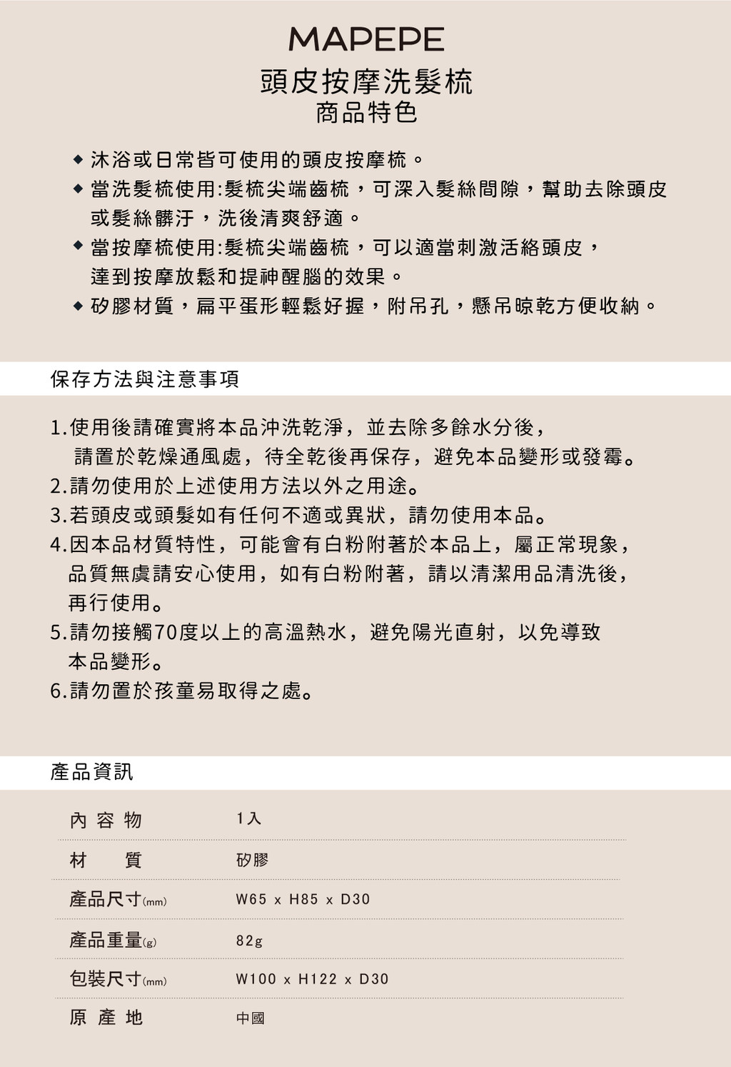 [官方直營]Mapepe 頭皮按摩洗髮梳 1入 | 蝦皮購物