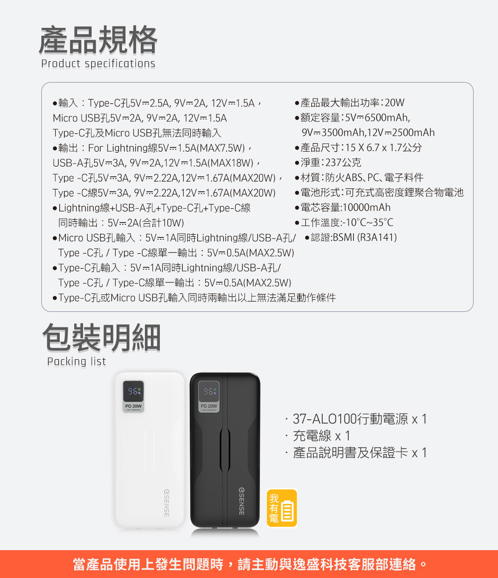 【官方直營】Esense 逸盛 自帶線 PD快充行動電源 10000mAh(電量顯示/自帶多款接頭) | 蝦皮購物