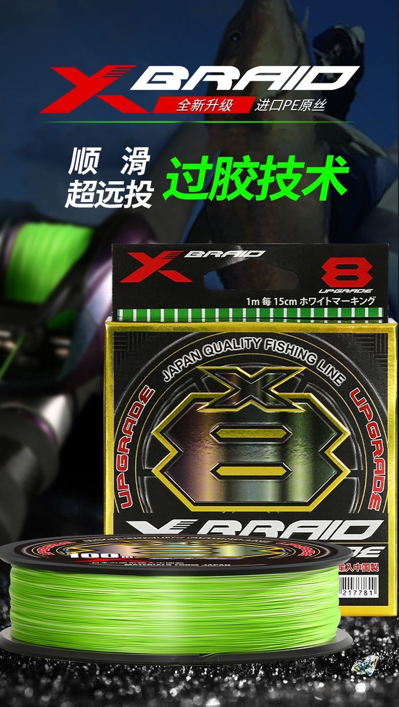 日本原絲pe母線 遠投耐磨 PE線 布線 編織線【店鋪熱銷】8編進口原絲ygkpe綫主綫超順滑遠投打黑錨魚路亞專用綫大力 | 蝦皮購物