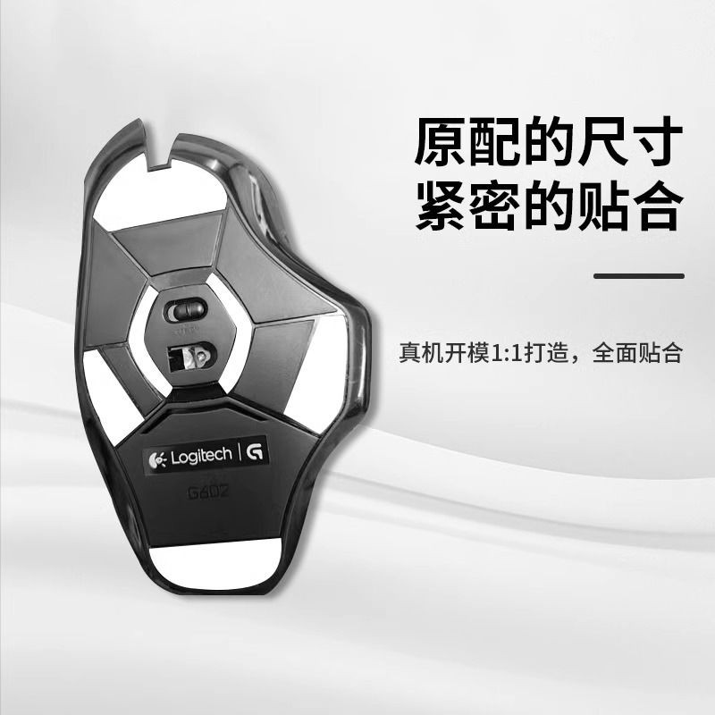 臺灣出貨 免運 羅技g604滑鼠腳貼 GPW G602滑鼠腳墊 ICE冰版足貼 特氟龍 順滑 耐磨 不卡頓 撕不留膠 | 蝦皮購物