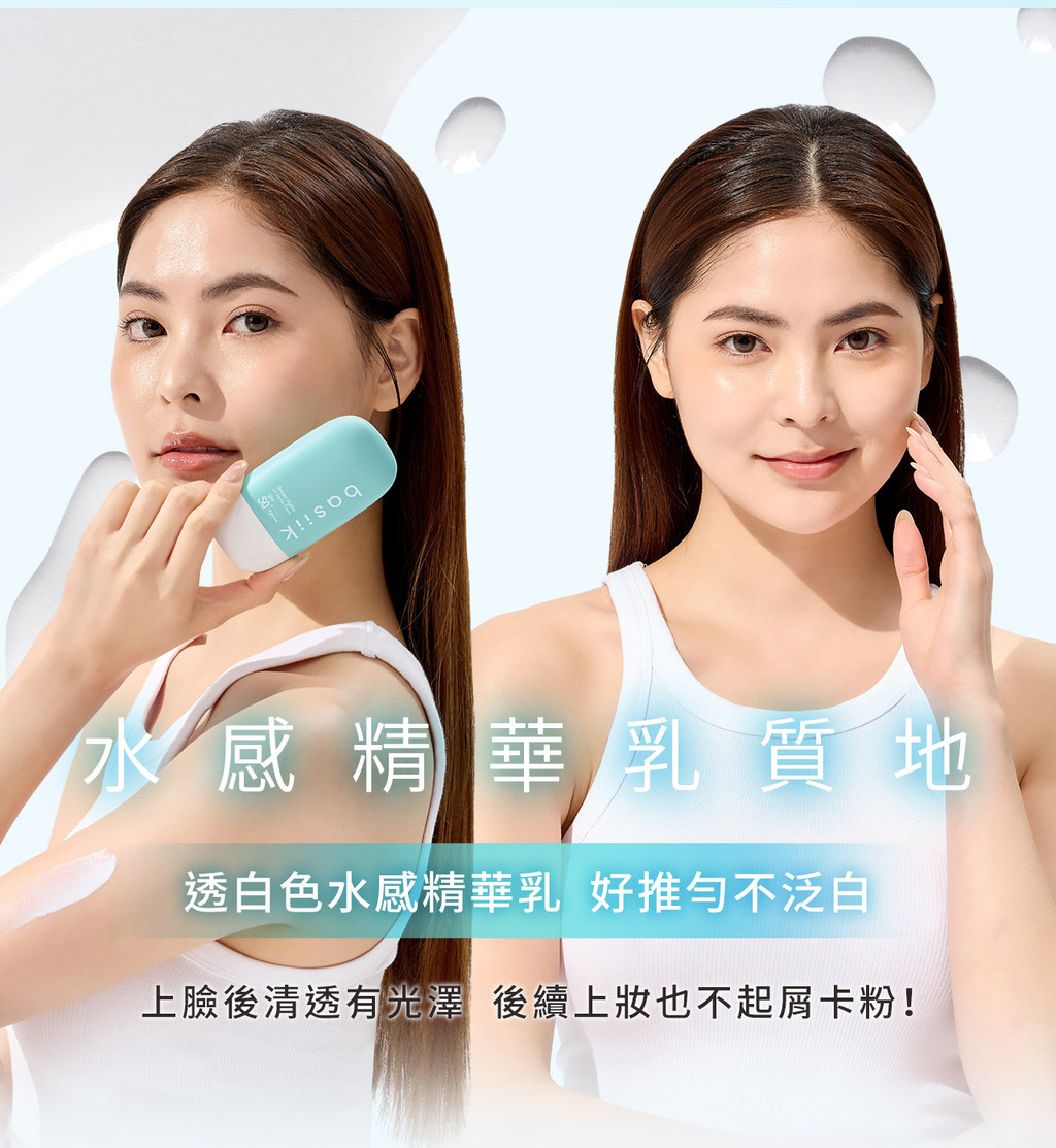 basiik 新上市｜微生平衡清爽物理防曬乳 SPF50+ PA+++ 防曬霜 隔離霜 | 蝦皮購物